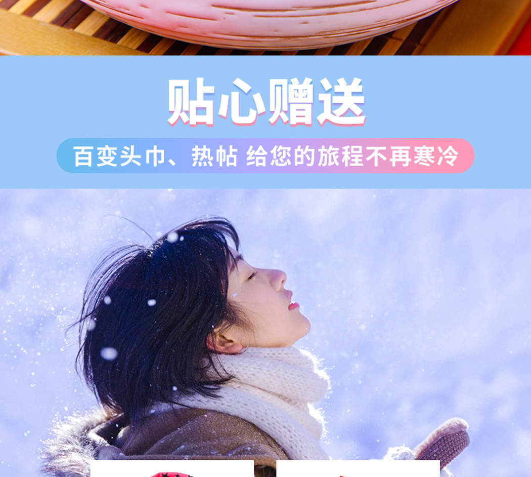 Northeast Harbin Mohe 6-day tour - Klook United States